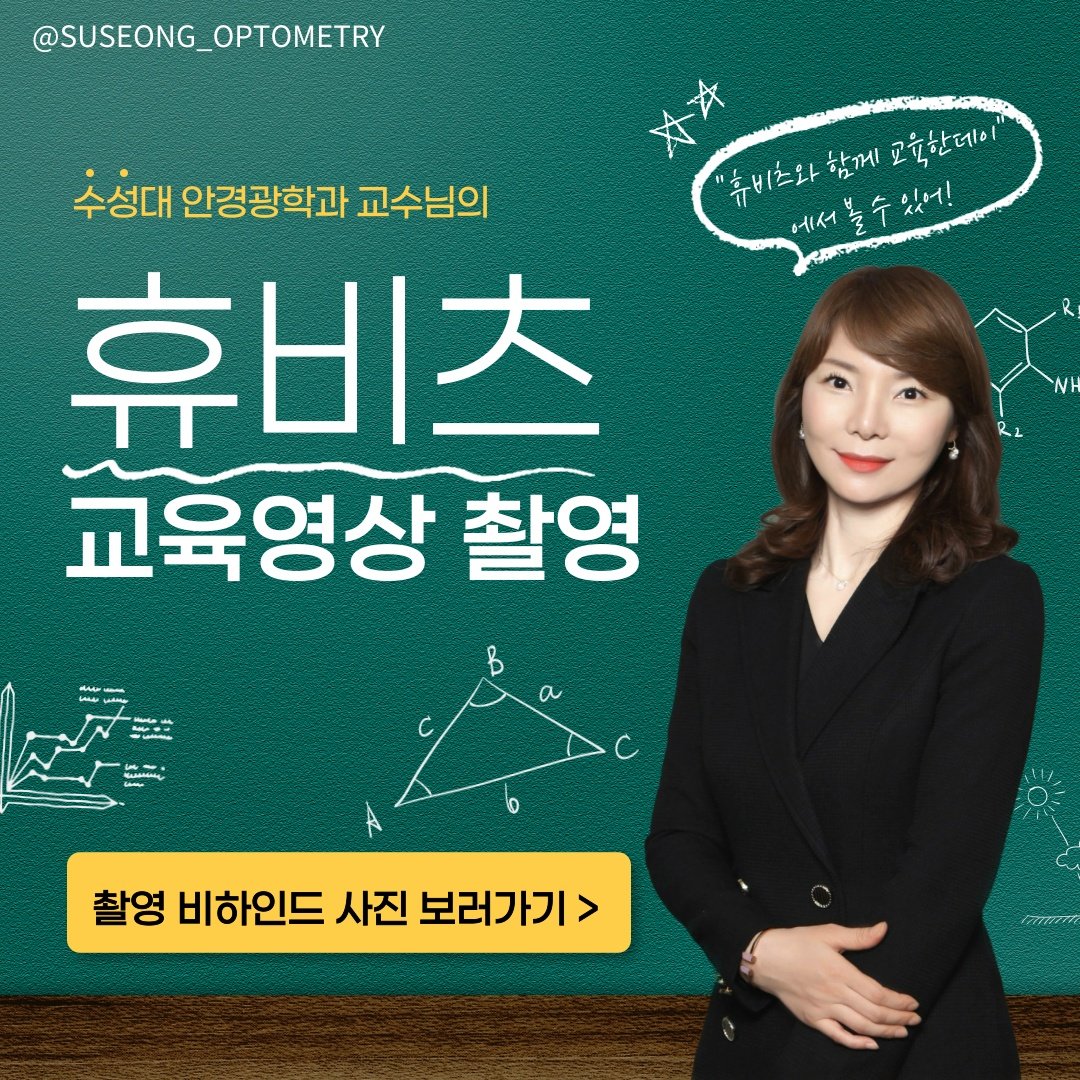 수성대학교 수성대학교